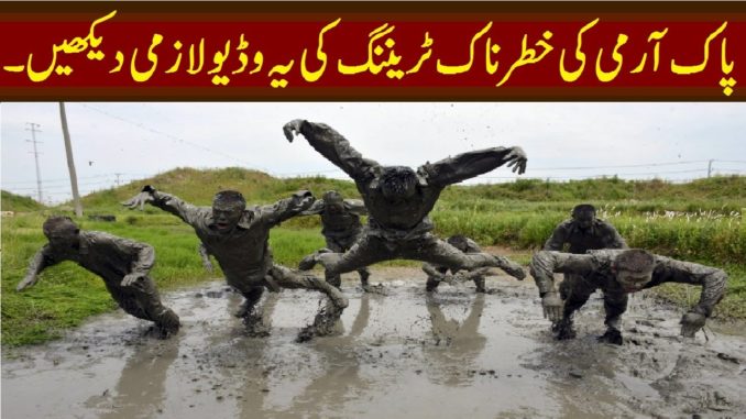 Pakistan Army Exercise | Military Training | Pak Army Video | pakistan ...