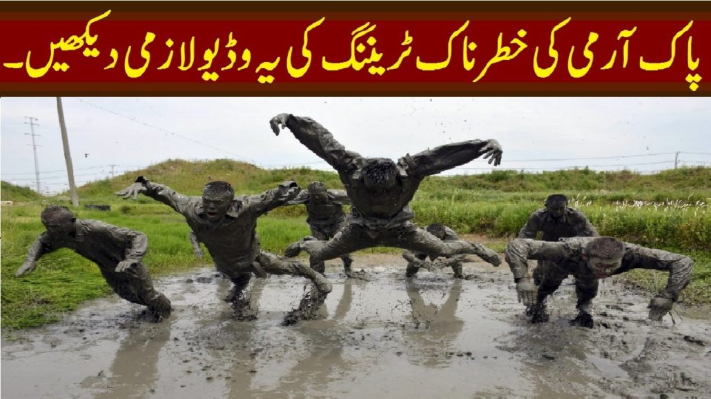 Pakistan Army Exercise | Military Training | Pak Army Video | pakistan ...